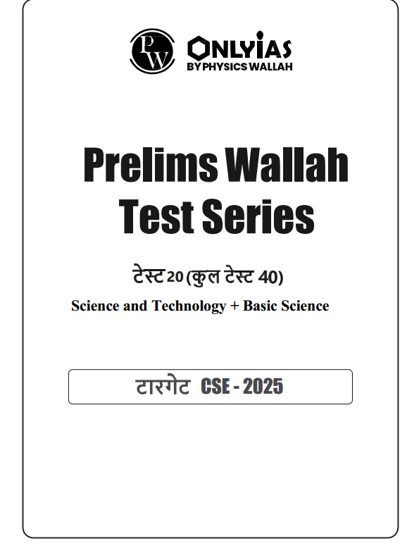 PW Only IAS Prelims Test Series in HINDI (1 - 29 Tests) - RJ Book Shop